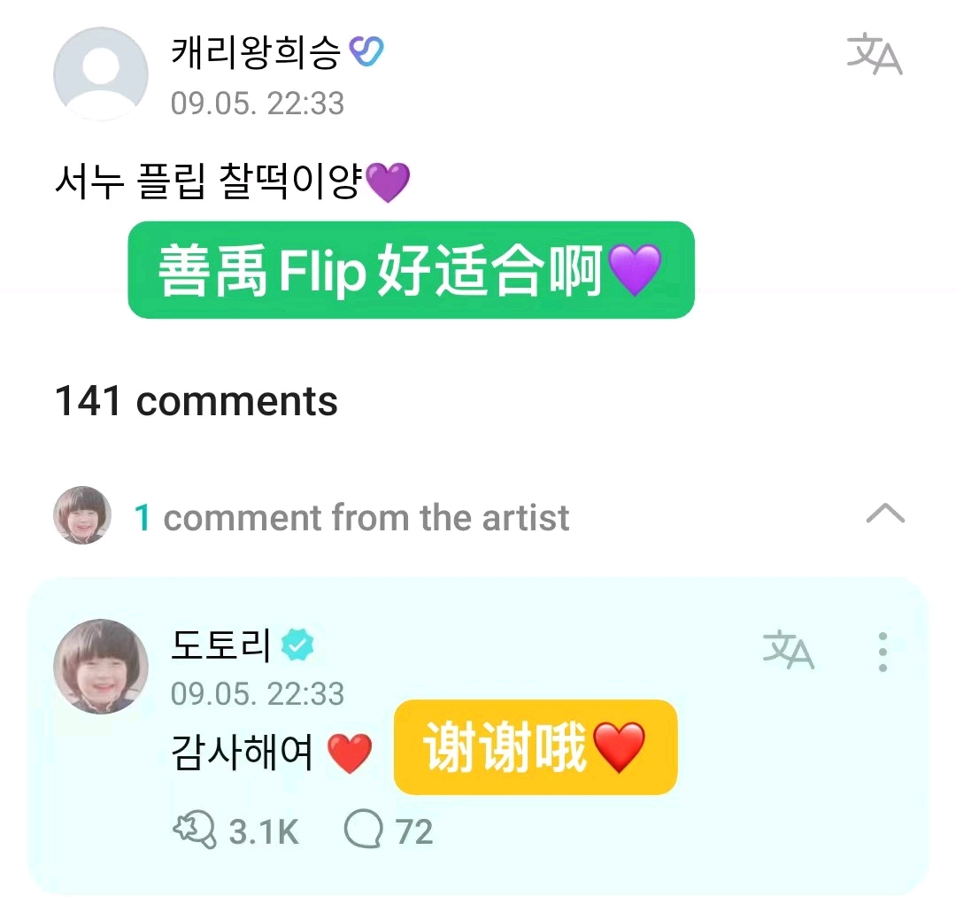 220905 Weverse（今日成员：善禹） - 哔哩哔哩