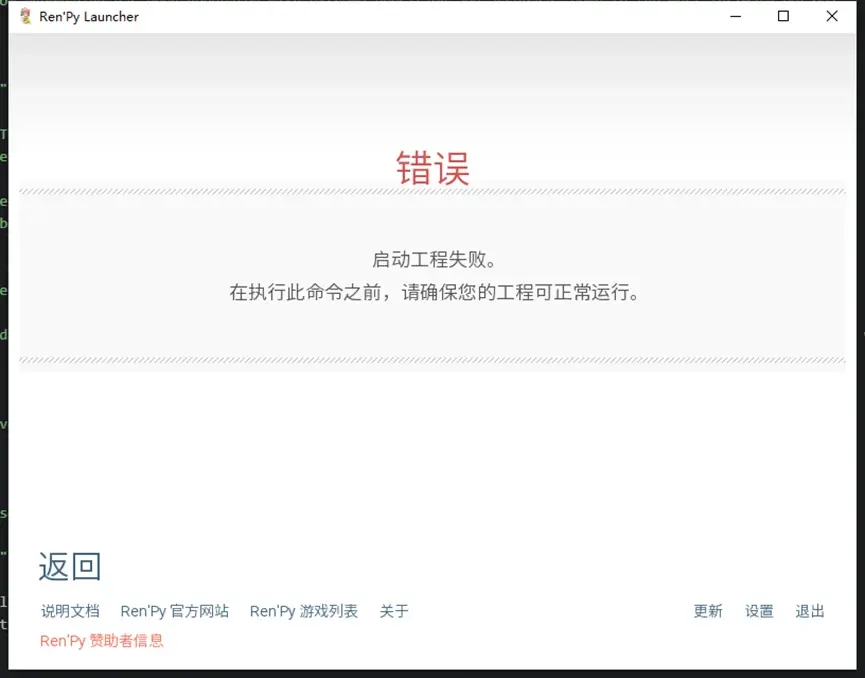 大概是我见过的最好的Renpy游戏翻译教程V2.0#2 - 哔哩哔哩