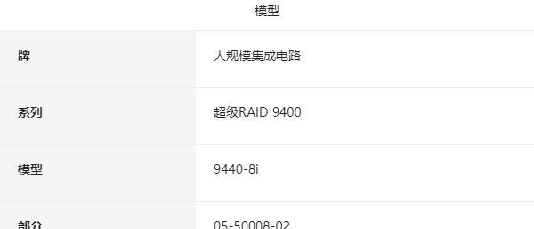 LSI 9440-8I SATA/SAS阵列卡 12G RAID直通卡 - 哔哩哔哩