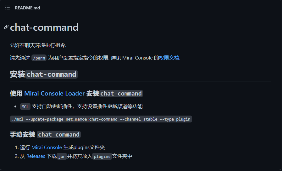 【QQ机器人】给纯新手的通俗易懂使用教程，长期接受评论私信答疑[基于mirai]（中） - 哔哩哔哩
