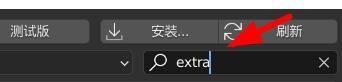 使用Blender的时候，很多小伙伴不知道怎么安装ExtraObjects插件 - 哔哩哔哩