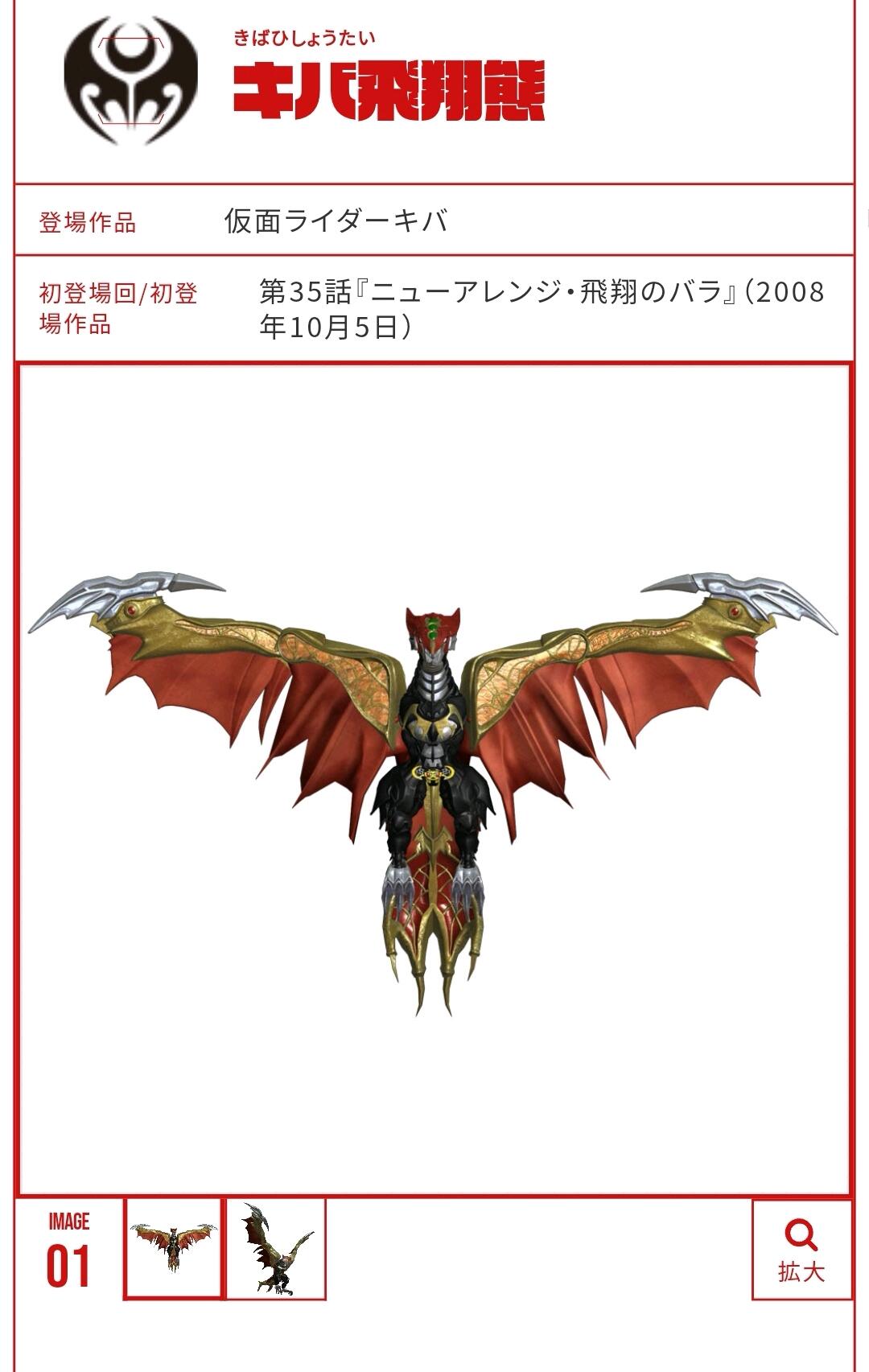 假面骑士Kiva设定 - 哔哩哔哩