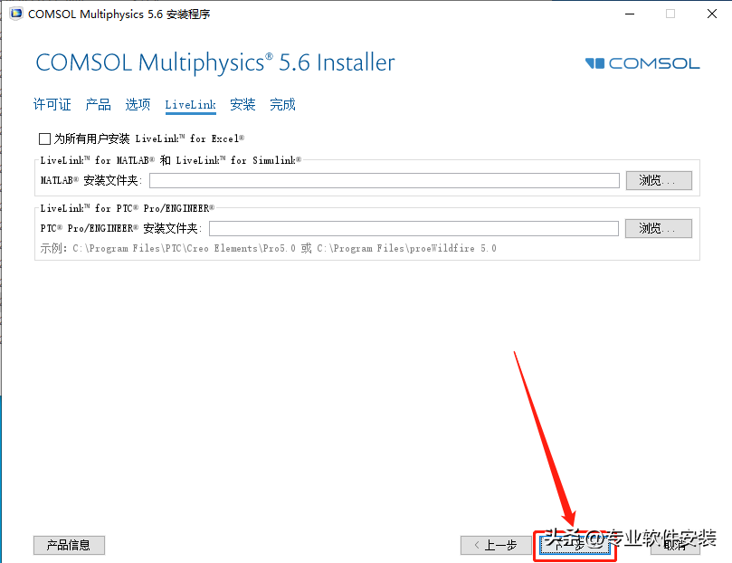 COMSOL Multiphysics 5.6软件安装包和安装教程 - 哔哩哔哩