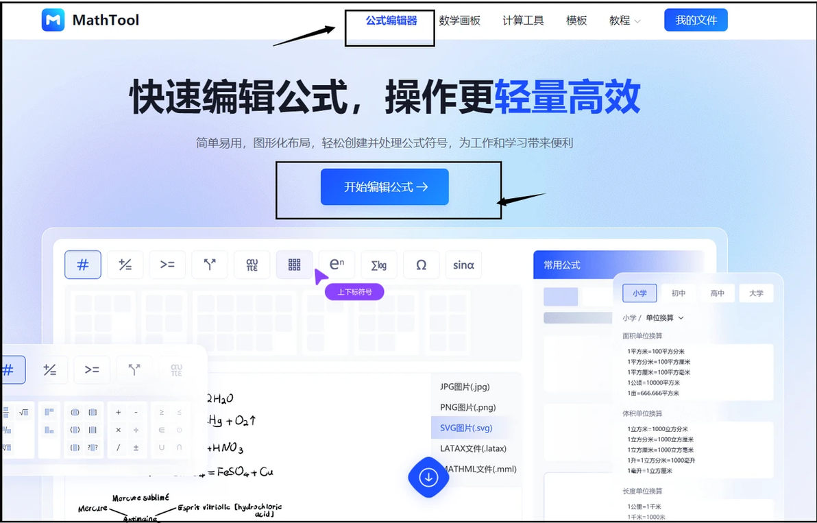 数学公式编辑器有哪些？Mathtool工具别错过 - 哔哩哔哩