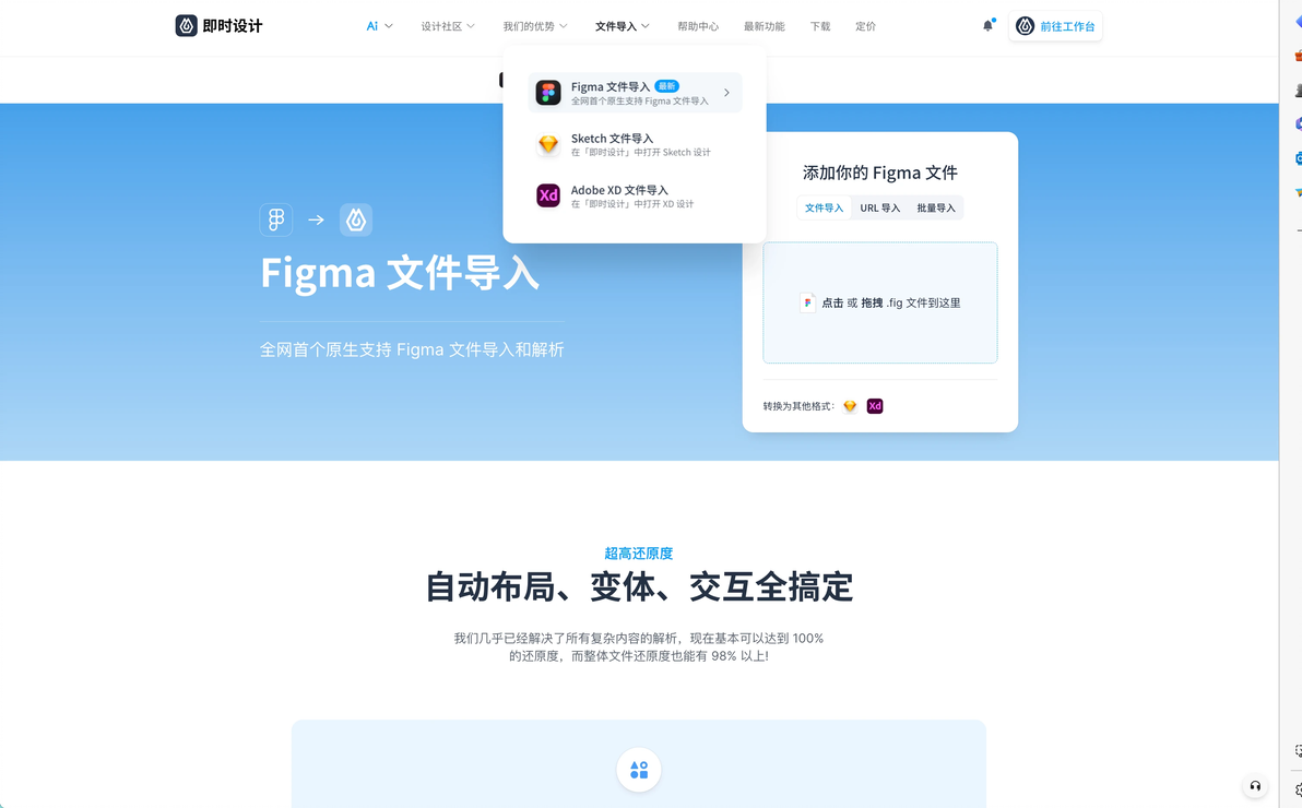 Figma图片在线保存so easy!详解各格式图片导出技巧 - 哔哩哔哩