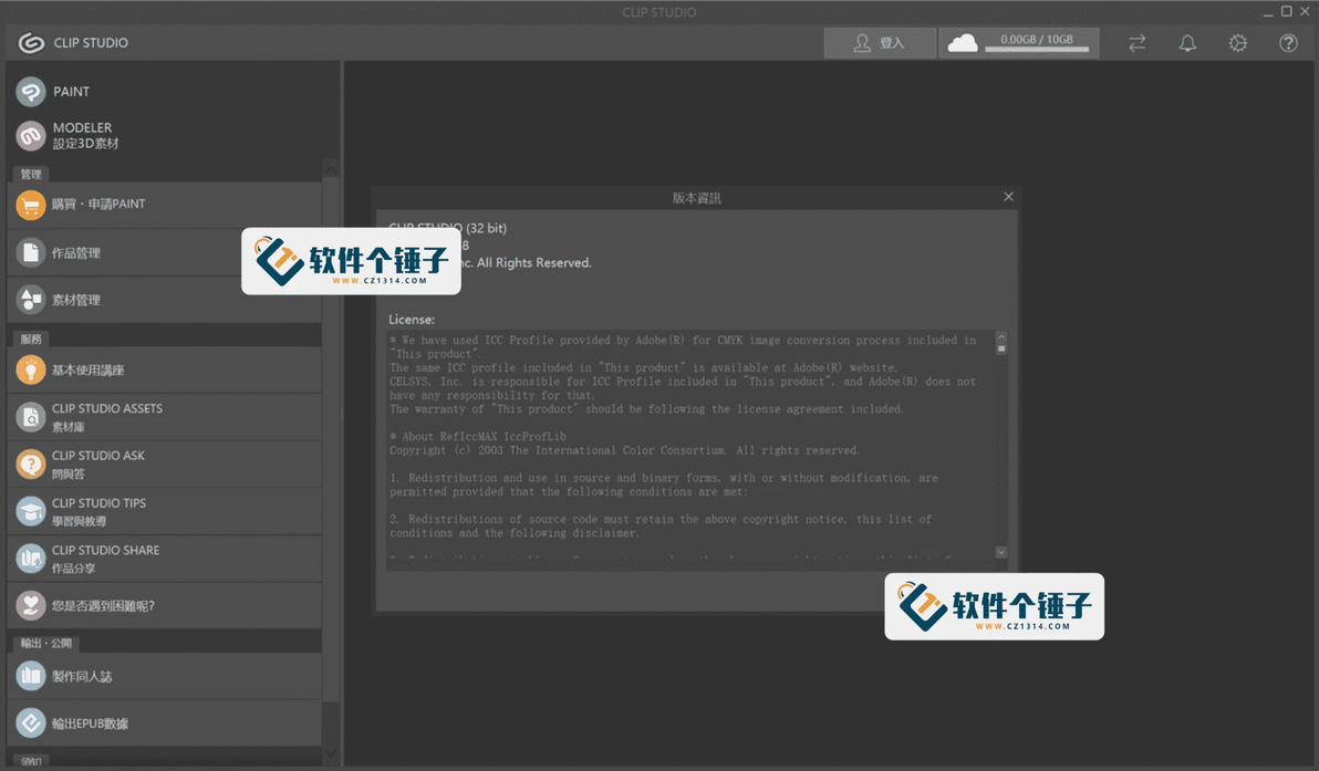 插画（CSP绘画）软件 Clip Studio Paint EX v3.0 中文激活版 附Materials材质包 - 哔哩哔哩
