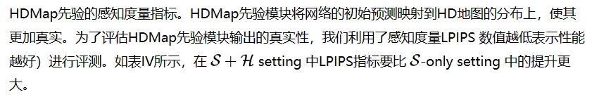 量产杀器！P-Mapnet：利用低精地图SDMap先验，建图性能暴力提升近20个点！ - 哔哩哔哩