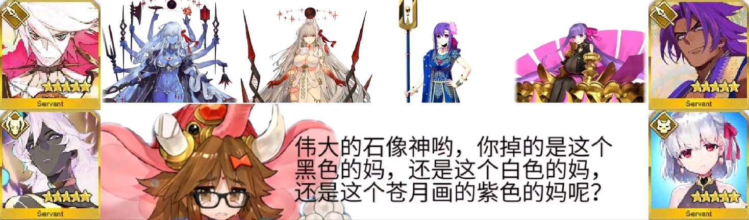 FGO印度从者介绍，怖军难敌死对头，吉娜可有4个妈 - 哔哩哔哩