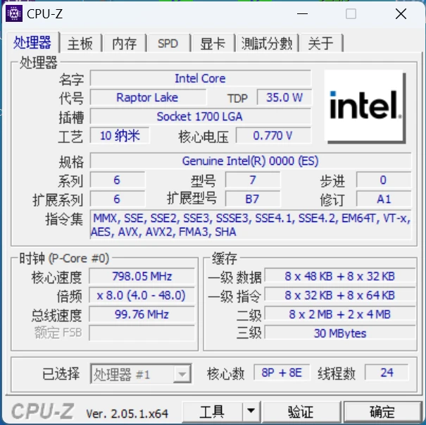 13代性价比最高的测试CPU----13700T es - 哔哩哔哩