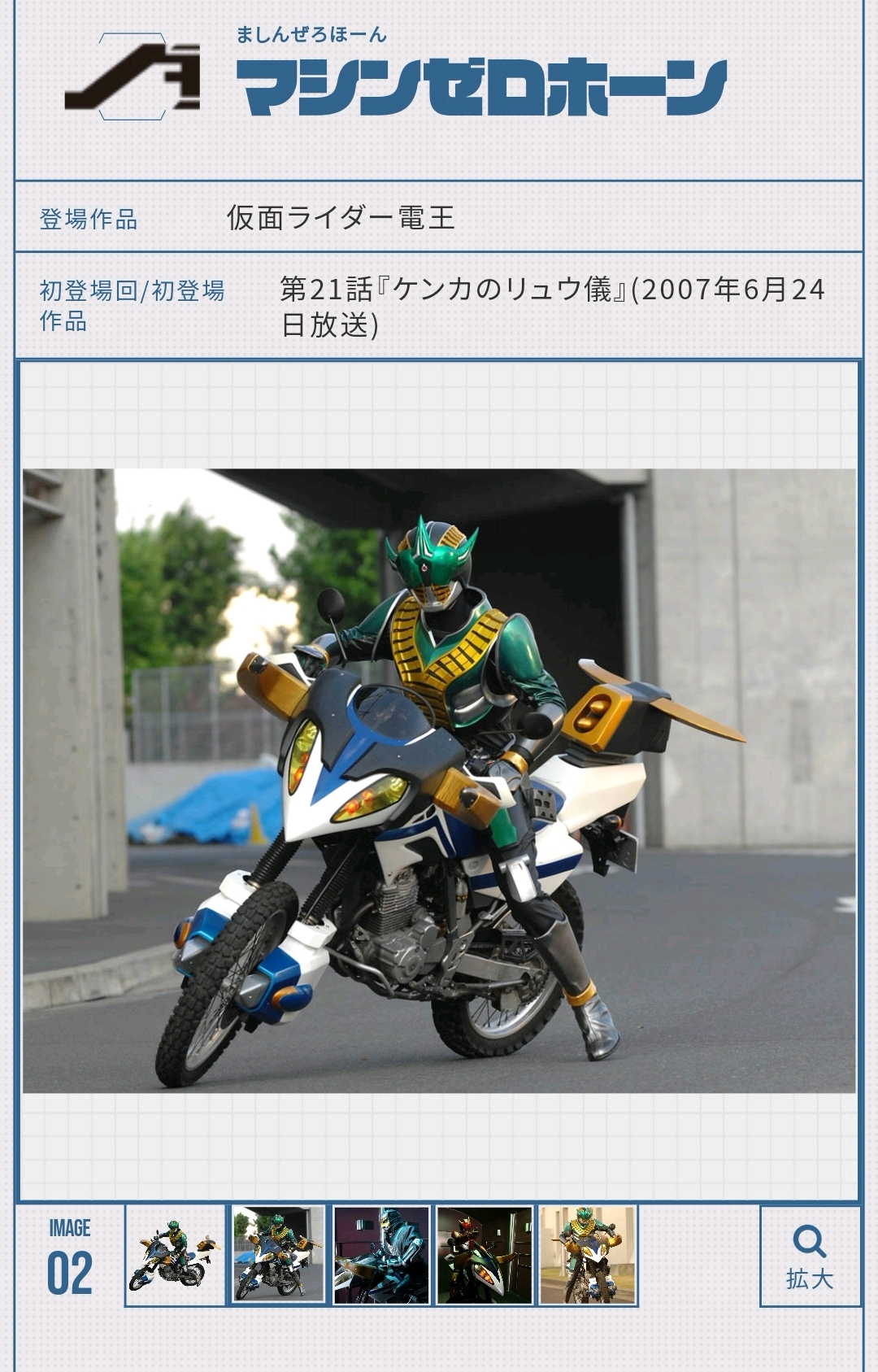 假面骑士Zeronos设定 - 哔哩哔哩