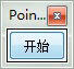 pointofix中文版下载|pointofix画线工具免费版 - 哔哩哔哩