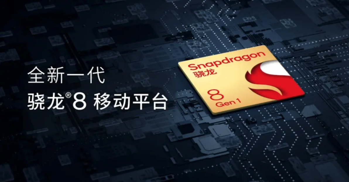 骁龙8Gen1跑分全出炉，性能强大！功耗表现如何？高通回应 - 哔哩哔哩
