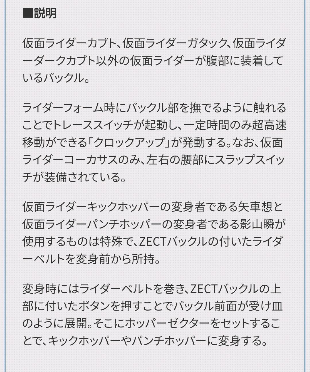 假面骑士TheBee设定 - 哔哩哔哩