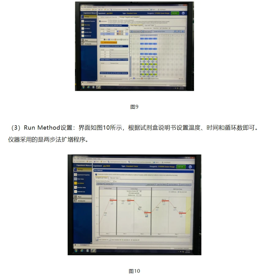 ABI Step One Plus PCR仪软件操作指南 - 哔哩哔哩