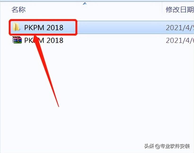 PKPM 2018软件安装包下载及安装教程 - 哔哩哔哩