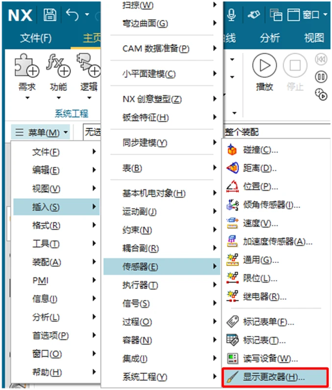 【NX MCD】5.2 显示更改器 - 哔哩哔哩