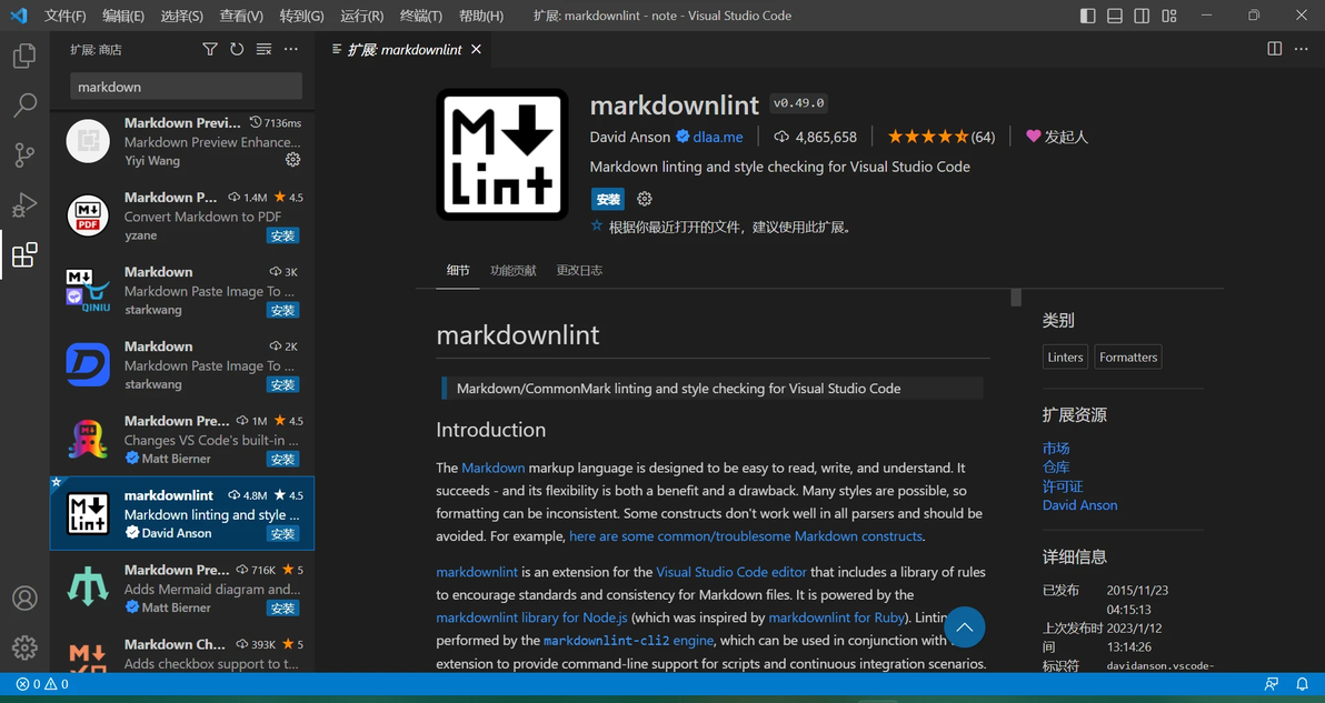 在VS Code中使用Markdown书写(Windows平台) - 哔哩哔哩