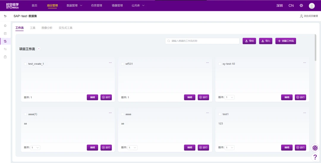 产品动态 | 时空云平台STOmics Cloud更新公告 - 哔哩哔哩