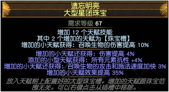 【流放之路S23】赛季判官召唤将军的复生（万剑）超详细讲解带POB教程带女巫死灵 - 哔哩哔哩