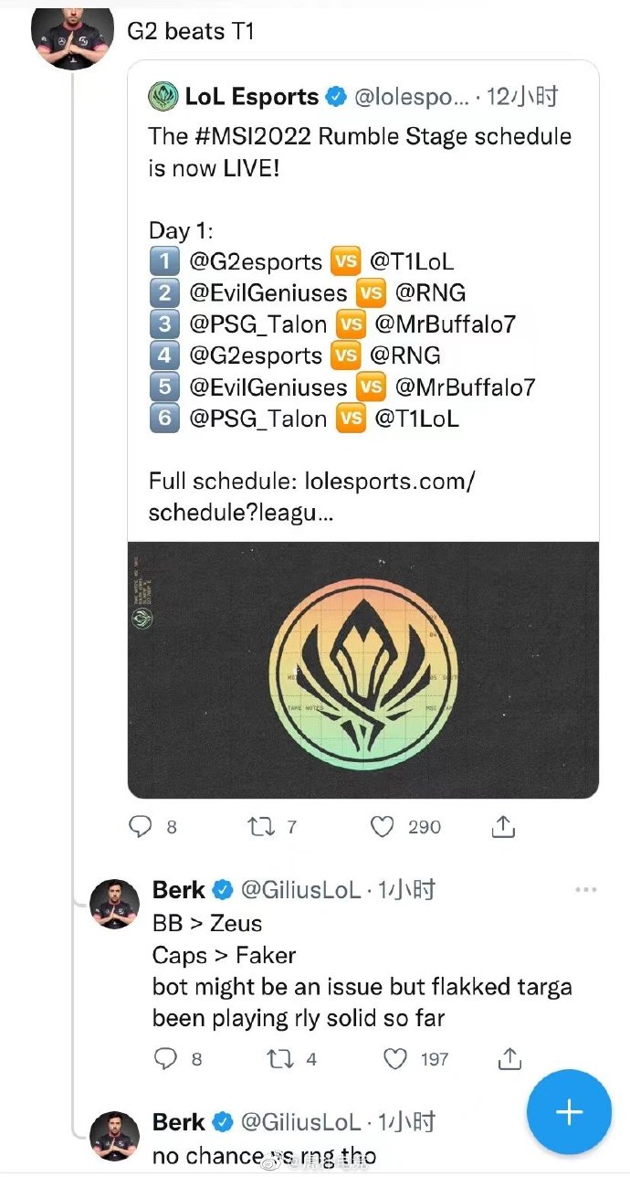 RNG被狂吹！SK打野锐评：G2比T1强，但都还不如RNG - 哔哩哔哩