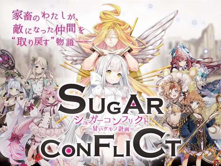 suger conflict游戏玩法——新手第一章：下载 - 哔哩哔哩