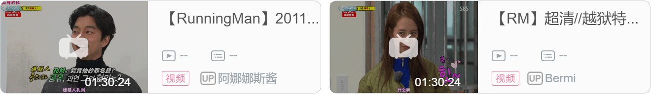 【Running Man】2013高清全集