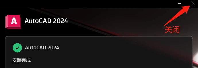 AutoCAD 2024 完整安装版 软件下载+安装教程 - 哔哩哔哩