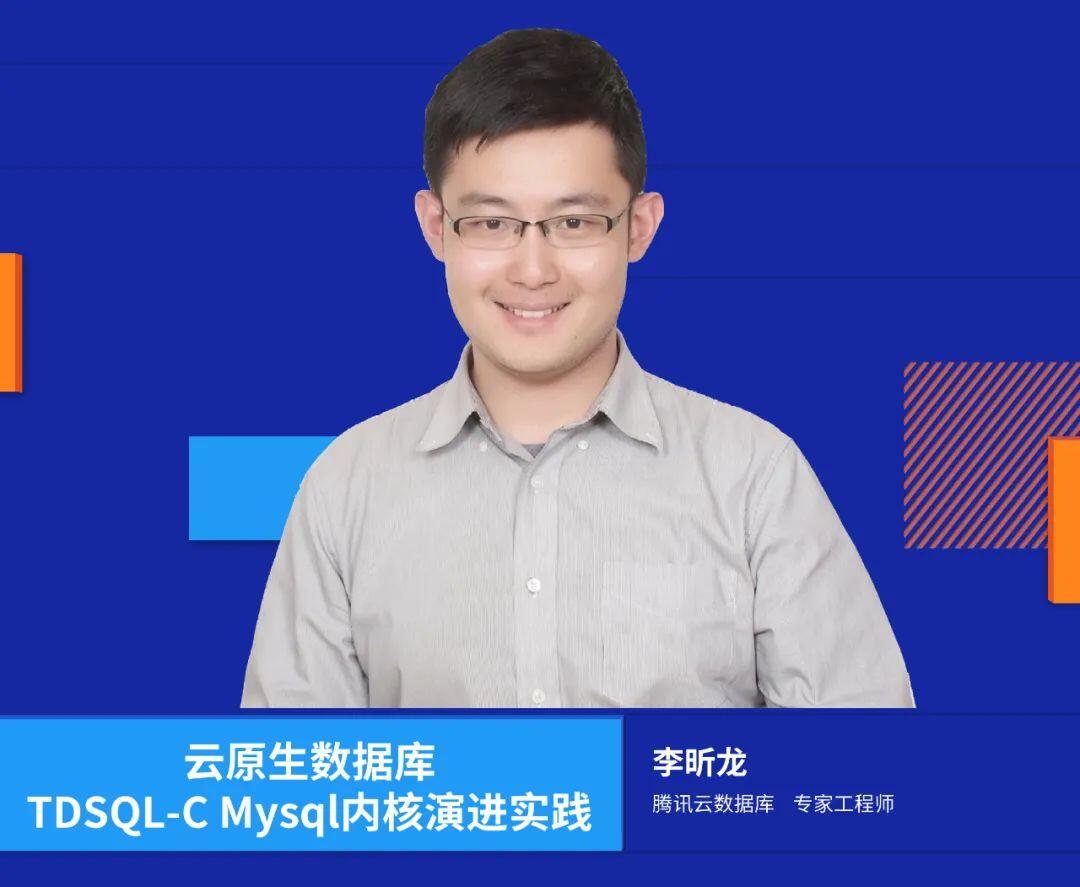 TDSQL-关于云原生数据库的一切都在这里了 - 哔哩哔哩