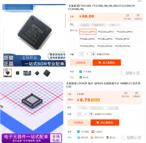 低成本的USB转双高速串口的实现方案 - 哔哩哔哩