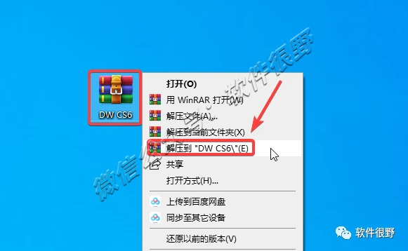 Dreamweaver CS6软件安装教程（附安装包） - 哔哩哔哩