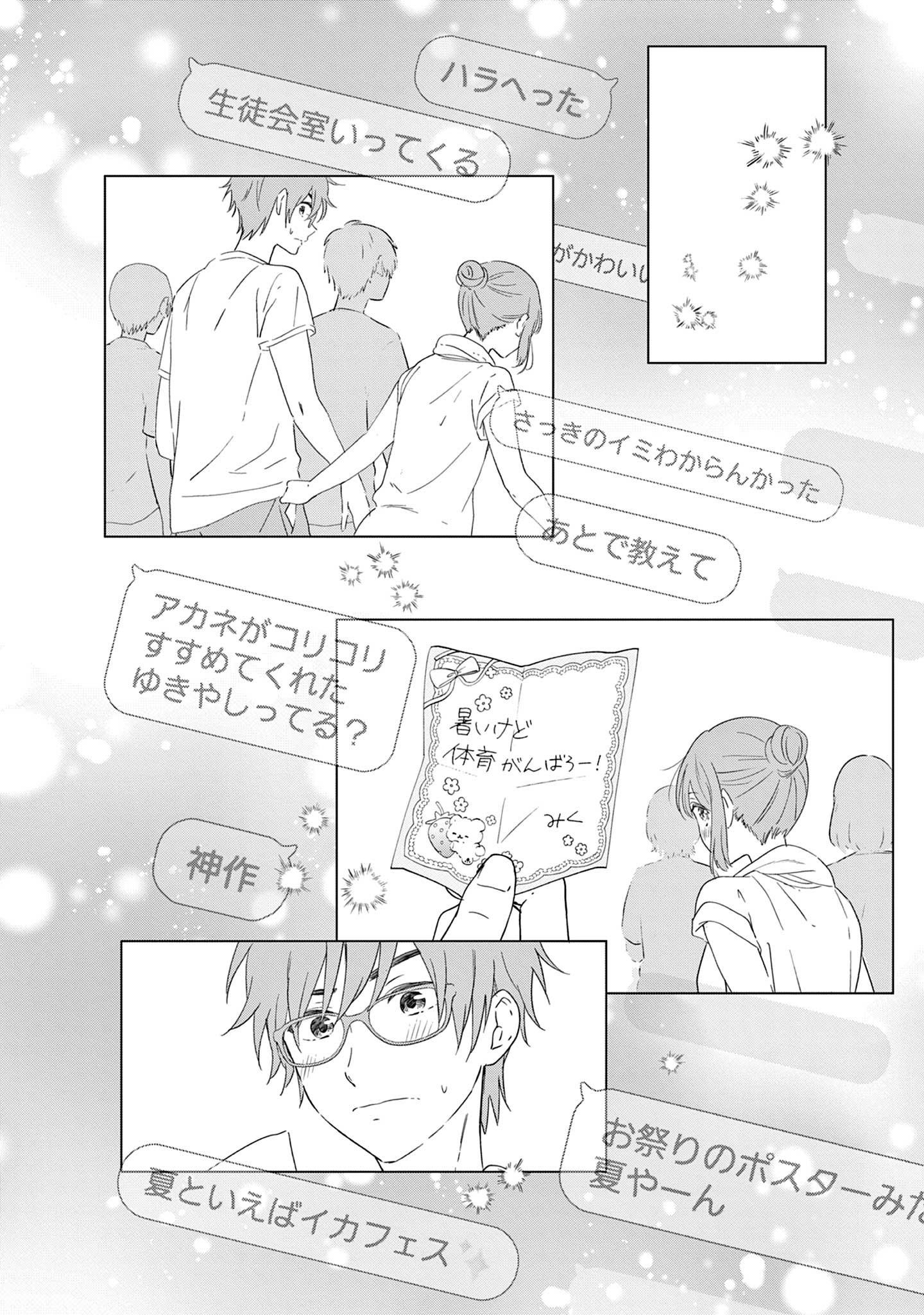 （熟肉）想让“我爱你”游戏快点结束38话（game38 幼なじみは秘密で付き合う 哔哩哔哩