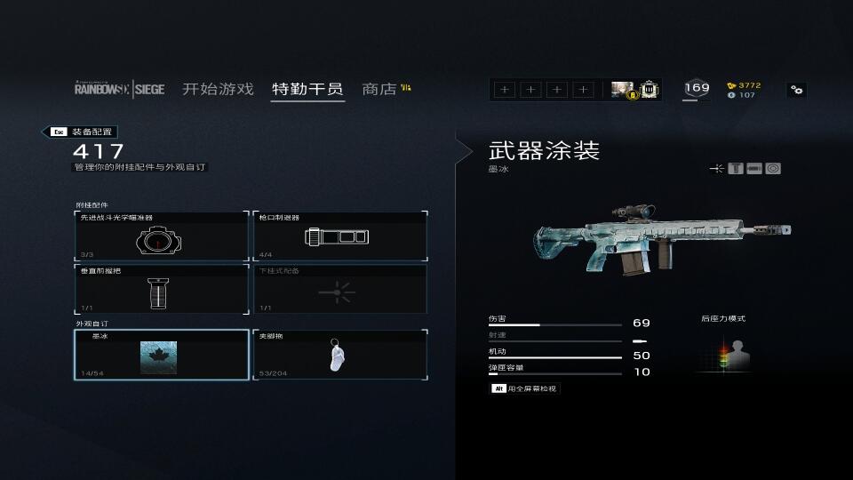 浅谈R6S中的DMR(精准射手步枪) - 哔哩哔哩