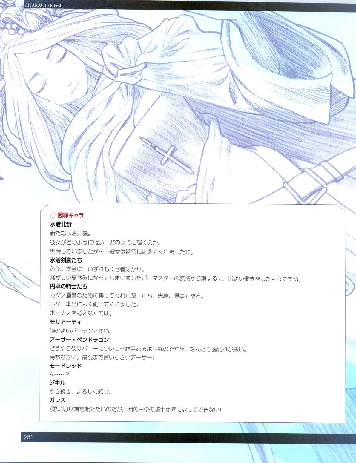 fgo设定集 Fate/Grand Order Material IX (4) - 哔哩哔哩