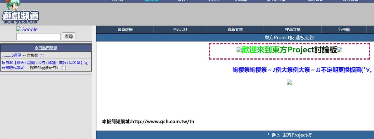 回顾部分acg网站，怀念过去如歌般的岁月 - 哔哩哔哩