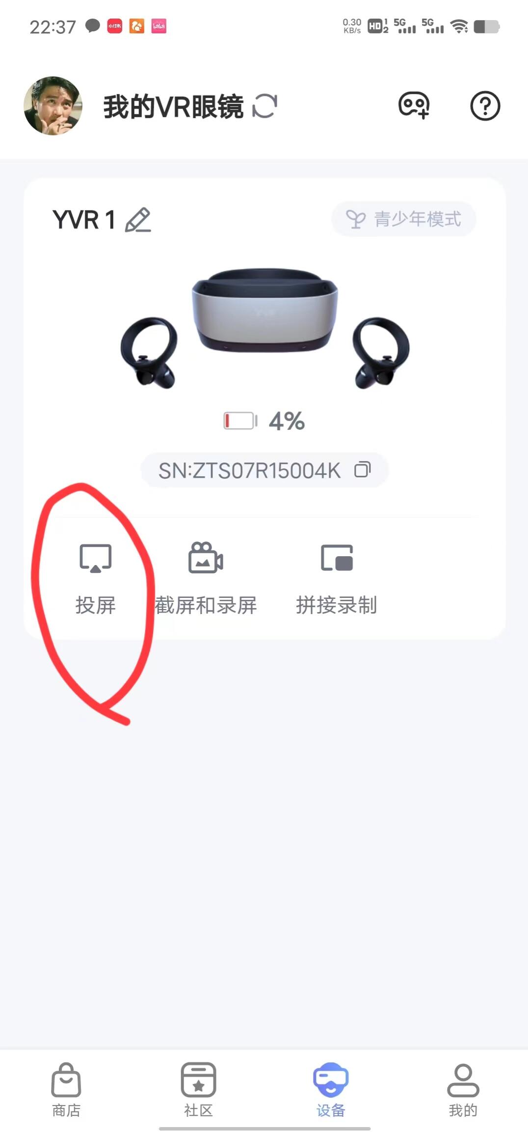 如何用PICO/YVR/奇遇等VR头盔进行游戏直播 - 哔哩哔哩