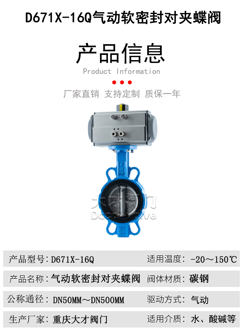 D671X-16Q 气动软密封对夹蝶阀-重庆大才阀门 - 哔哩哔哩