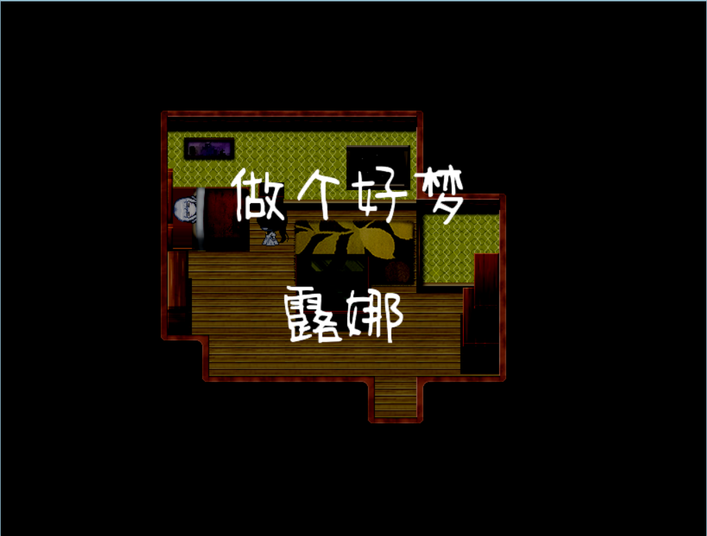 解谜RPG游戏：LUNA攻略 - 哔哩哔哩