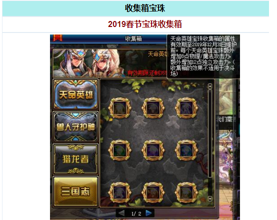 dnf2019年春节套详细内容，12套回本分析！ - 哔哩哔哩