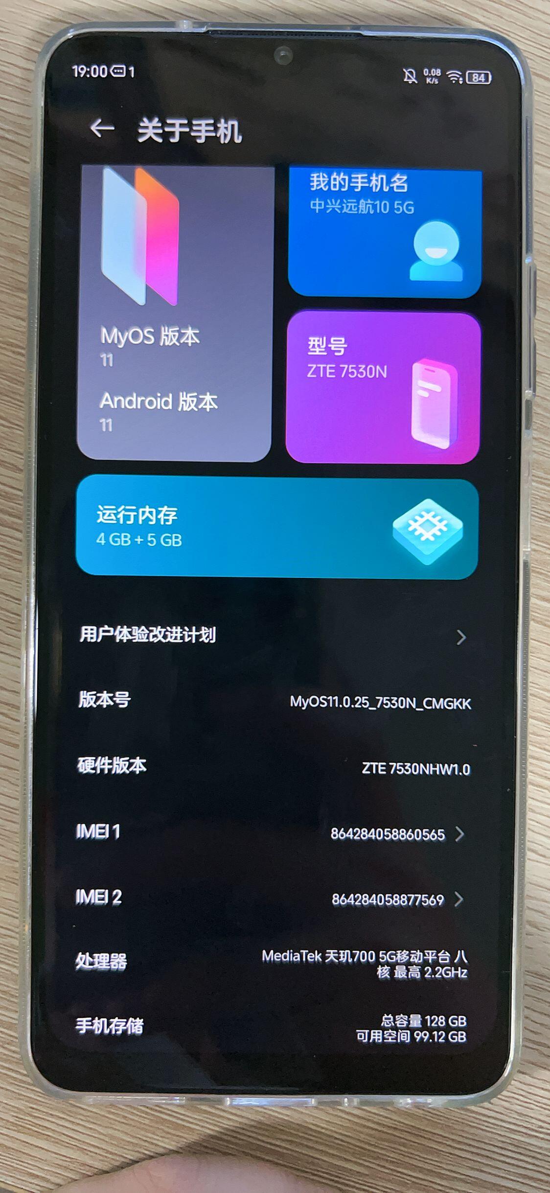 ZTE 7530N root 中兴远航10 5g 解锁BL myos 11 安卓11 MYOS11.0.25 7530n CMG - 哔哩哔哩