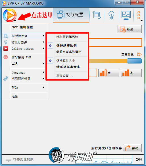 享受60FPS补番的乐趣—SVP4软件安装使用教程 - 哔哩哔哩