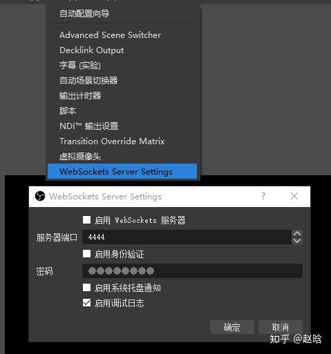 OBS高级教程-插件篇（2）- websocket - 哔哩哔哩