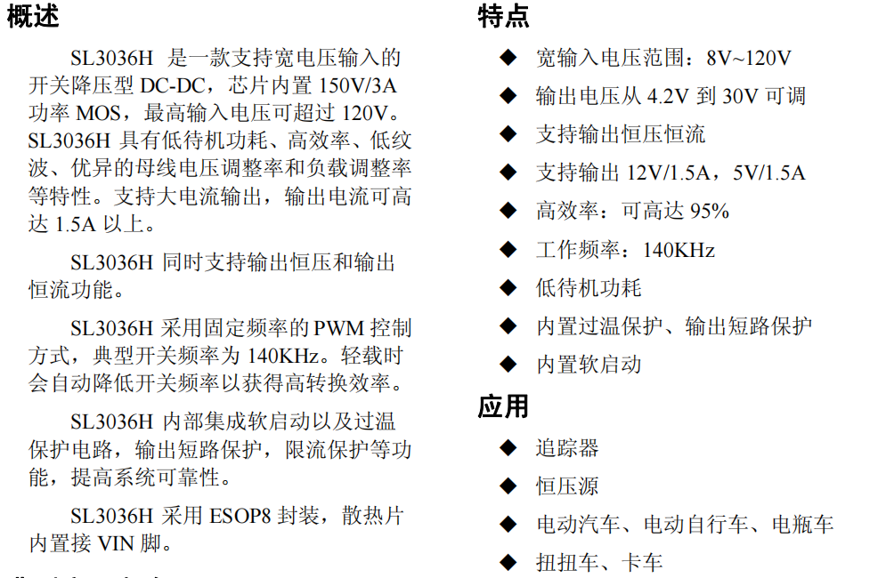 DC宽电压8-120V降压4.5V 120V转5V 120V转3.3V 120V转4.2V 恒压IC - 哔哩哔哩 DC宽电压8-120V降压4.5V 120V转5V 120V转3.3V 120V转4.2V 恒压IC - 哔哩哔哩