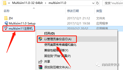 Multisim 11.0软件安装包下载及安装教程 - 哔哩哔哩