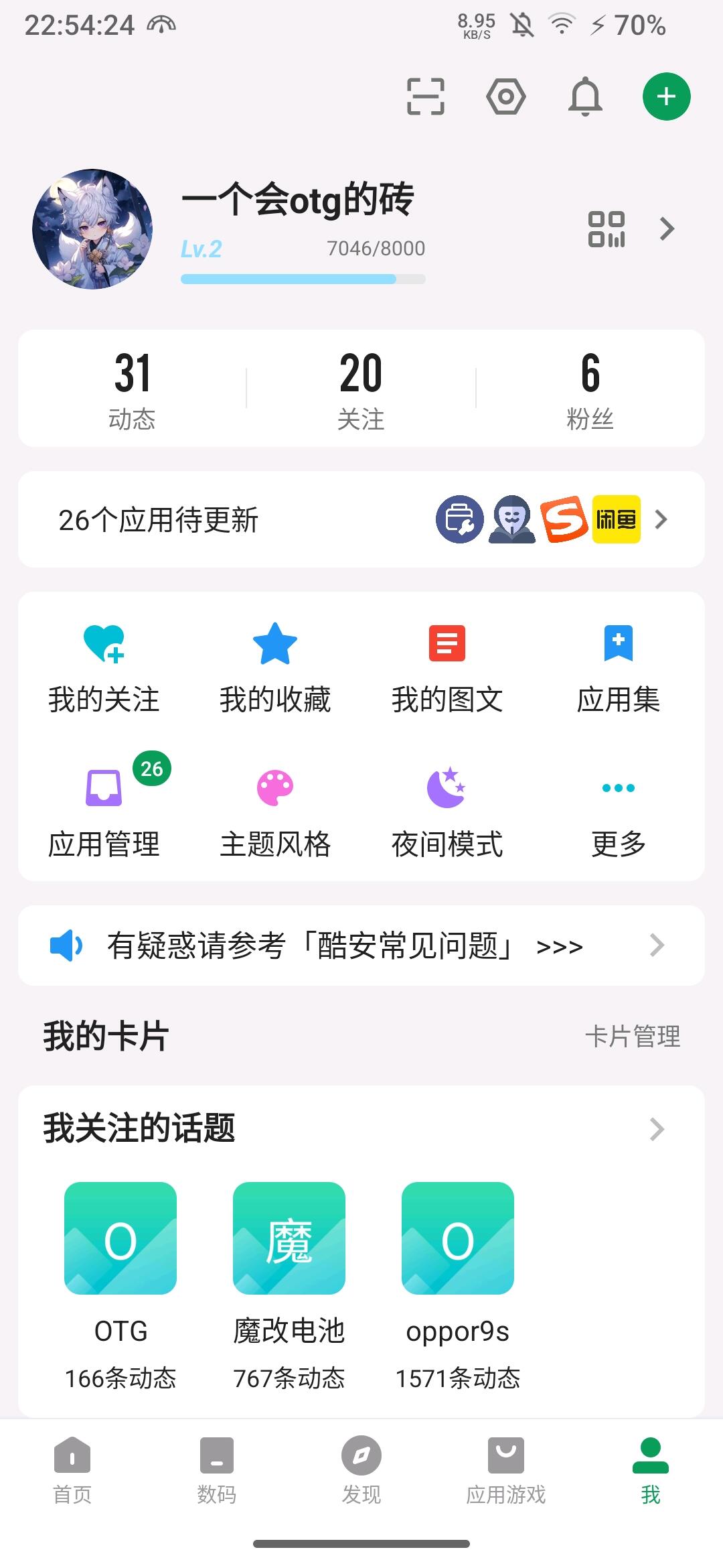 Bugjaeger手机端otg刷写工具/TV通用 - 哔哩哔哩