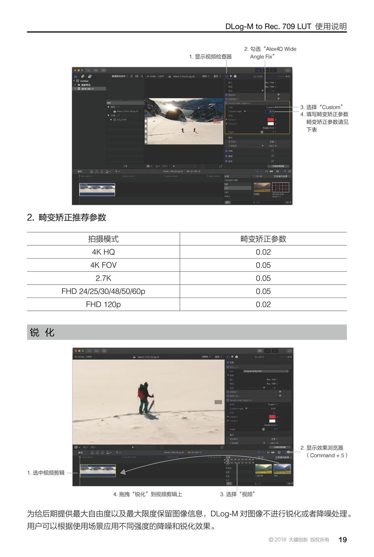 DJI Air 2S DLog-M 使用建议（无经验者切勿使用） - 哔哩哔哩