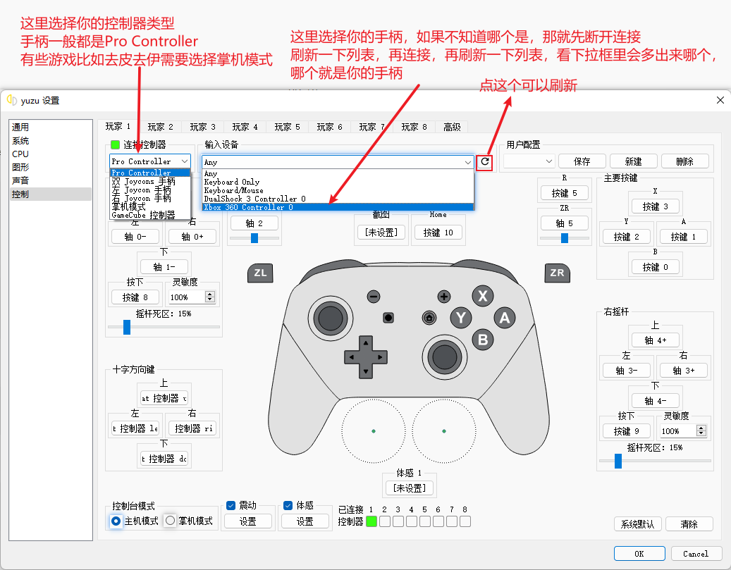yuzu模拟器安装使用教程(持续更新) - 哔哩哔哩