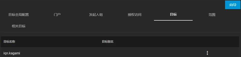 PVE中的ZFS over iSCSI配合TrueNas的使用方法 - 哔哩哔哩