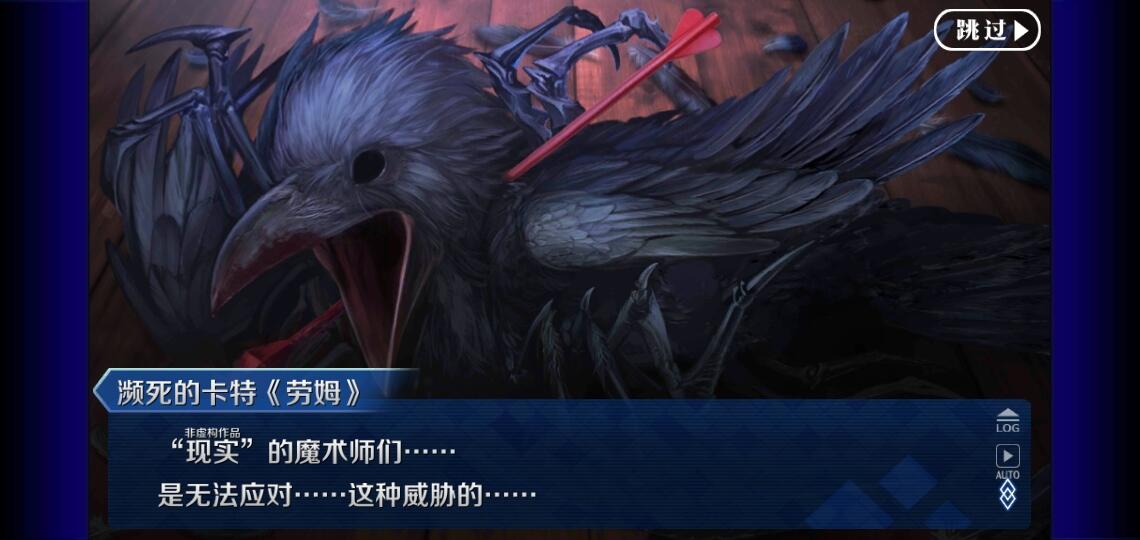fgo1.54禁忌降临庭院 异端的塞勒姆 剧情分析贴（个人） - 哔哩哔哩