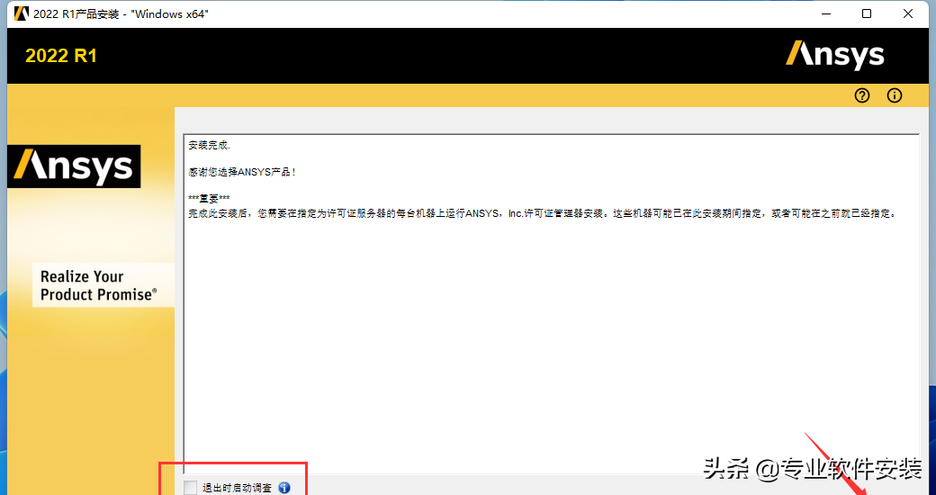 ANSYS 2022R1软件安装包和安装教程 - 哔哩哔哩