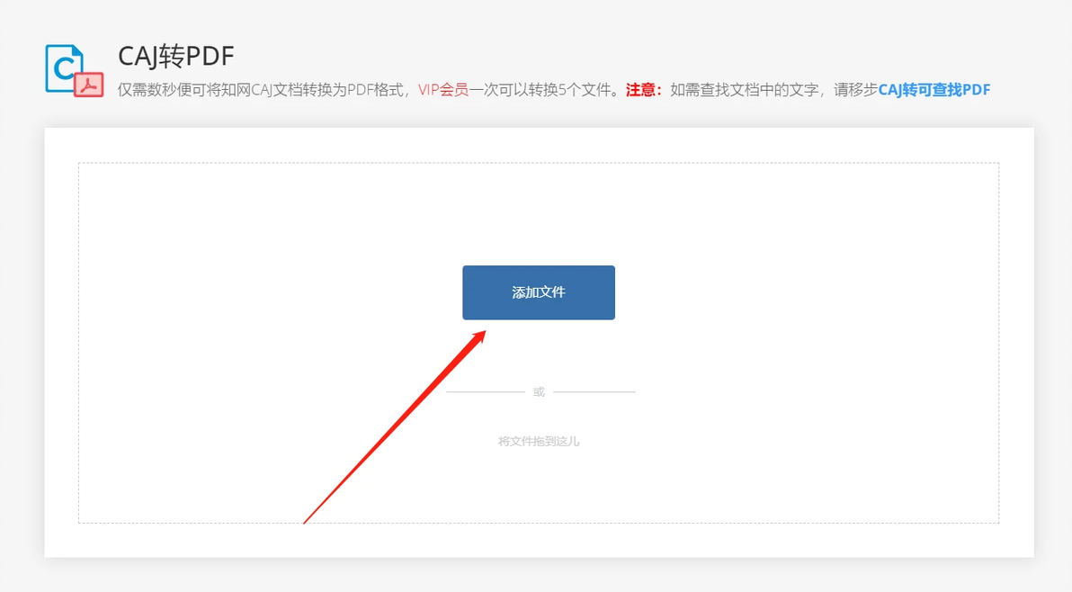 caj怎么打开？分享7个caj转换的方法！ - 哔哩哔哩